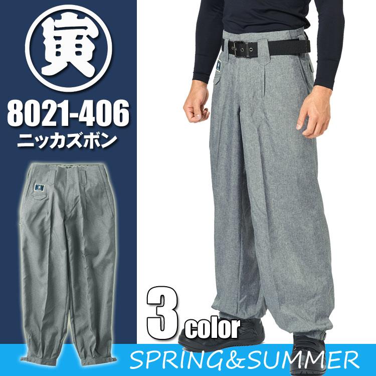 寅壱 8021-406 ニッカズボン : tora-8021-406 : ズームオンラインショップ - 通販 - Yahoo!ショッピング