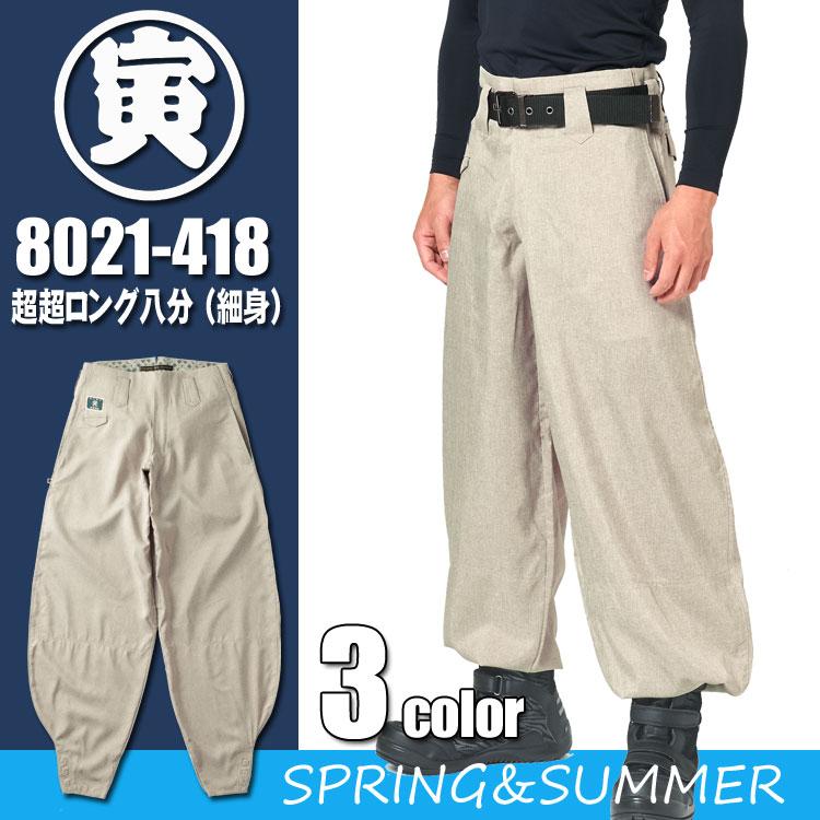 寅壱 8021-418 超超ロング八分（細身） : ズームオンラインショップ - 通販 - Yahoo!ショッピング