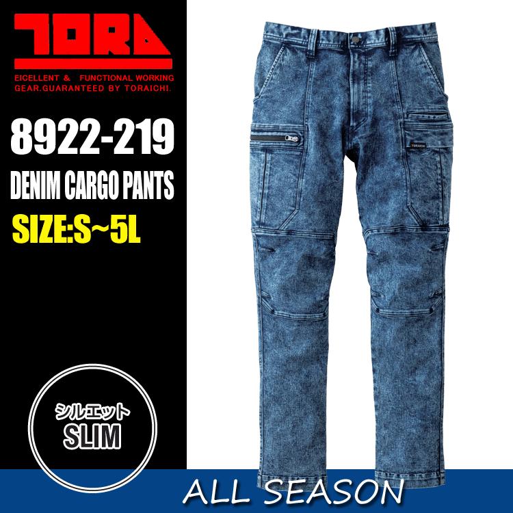 寅壱 8922-219 デニムカーゴパンツ : tora-8922-219 : ズームオンラインショップ - 通販 - Yahoo!ショッピング