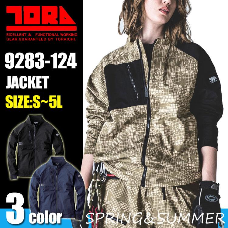 寅壱 9283-124 ワークジャケット : ズームオンラインショップ - 通販 - Yahoo!ショッピング