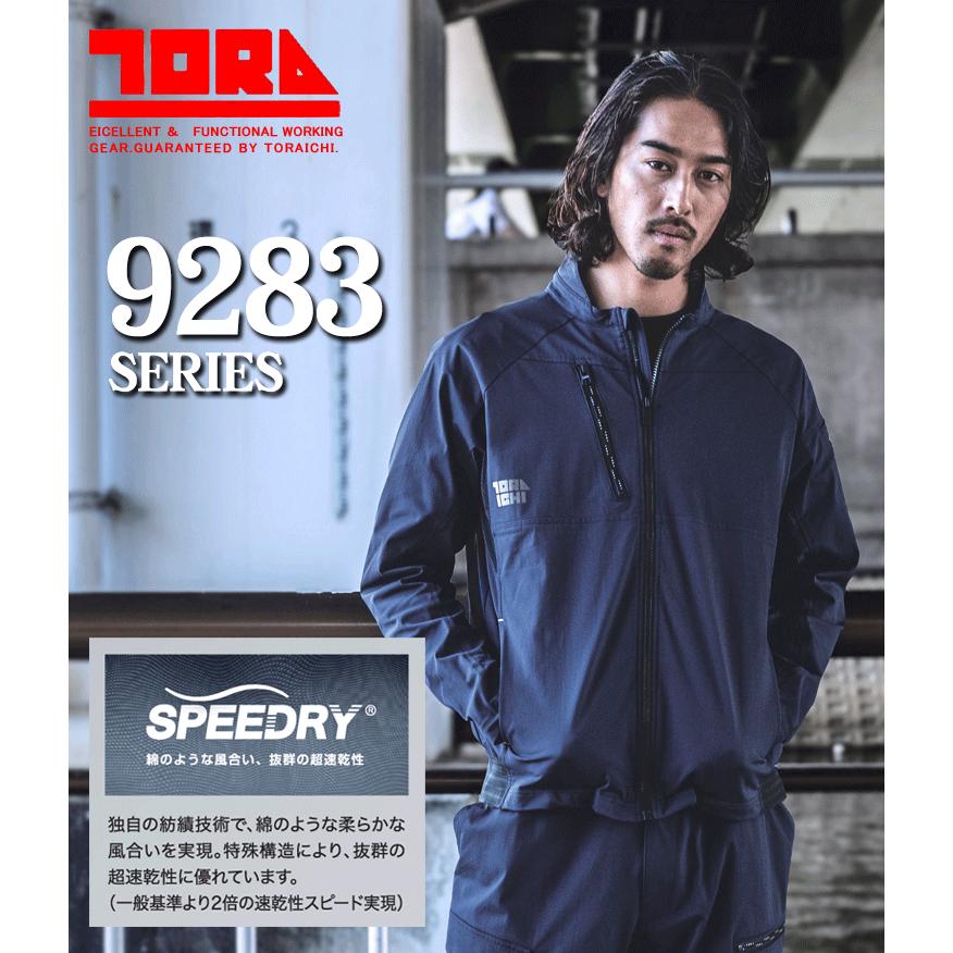 寅壱 9283-124 ワークジャケット : ズームオンラインショップ - 通販 - Yahoo!ショッピング