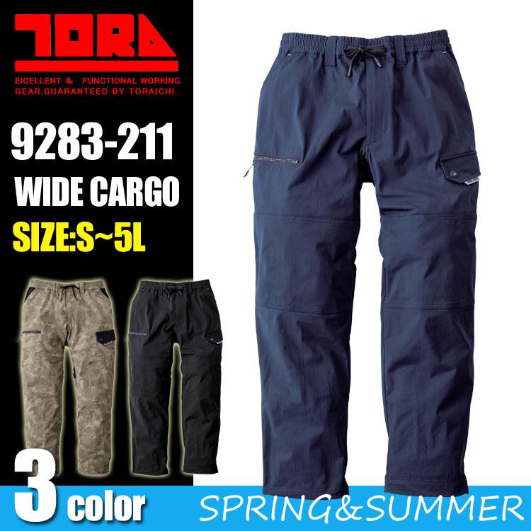 寅壱 9283-211 ワイドカーゴ : ズームオンラインショップ - 通販 - Yahoo!ショッピング