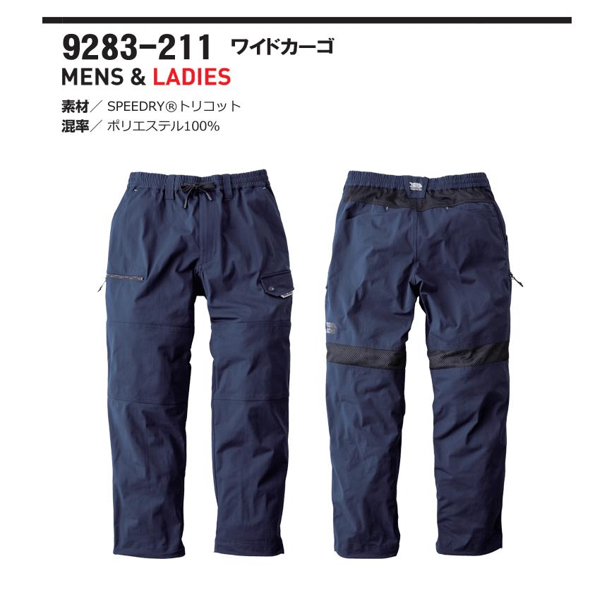 寅壱 9283-211 ワイドカーゴ : ズームオンラインショップ - 通販 - Yahoo!ショッピング