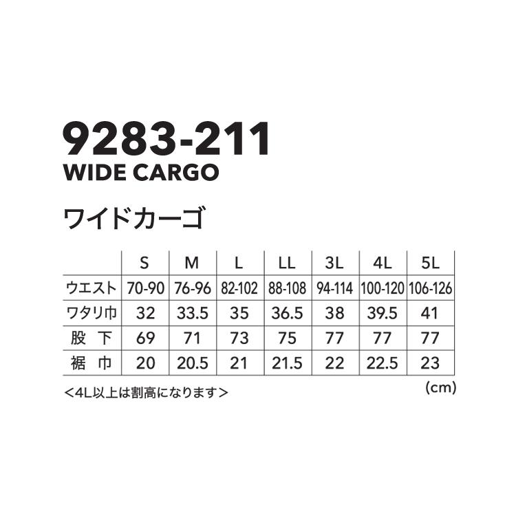 寅壱 9283-211 ワイドカーゴ : ズームオンラインショップ - 通販 - Yahoo!ショッピング