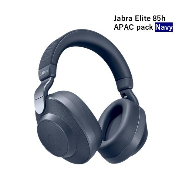 Jabra ワイヤレスノイズキャンセリングヘッドホン Elite 85h ネイビー ヘッドホン本体 : JAUNATIS - 通販 - Yahoo!ショッピング