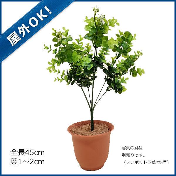 屋外OK ユーカリブッシュx7(プラスチック) 造花 フェイクグリーン 人工観葉植物(GL70) : 造花ディスプレイ ドットコム - 通販 - Yahoo!ショッピング