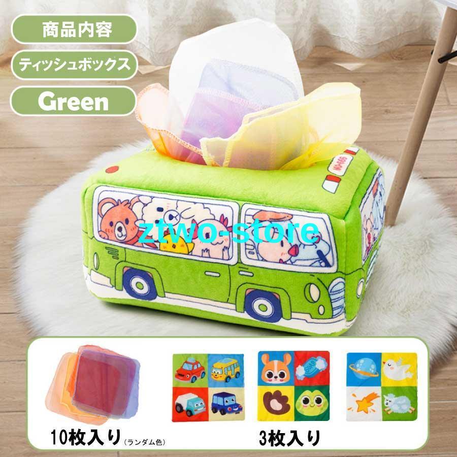 おもちゃ ティッシュボックス 知育玩具 幼児教育 赤ちゃん 幼児 新生児 女の子 男の子 誕生日 プレゼント クリスマス ベビーギフト : ml240518-wj41 : Z2ストア - 通販 ...