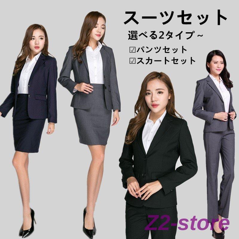スーツセット レディース長袖 OL通勤 パンツセット スカートセット 面接 ビジネス オフィス/フォーマル 事務服 制服 入学式/入社/卒業式 : ztwo-1123bsq140 : Z2 ...