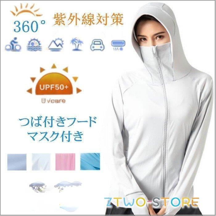 UVカットパーカー ラッシュガード レディース UPF50+ 紫外線対策 接触冷感 涼感 ひんやり トップス ラッシュパーカー 指穴付き 日焼け止め : Z2ストア - 通販 - Yahoo ...