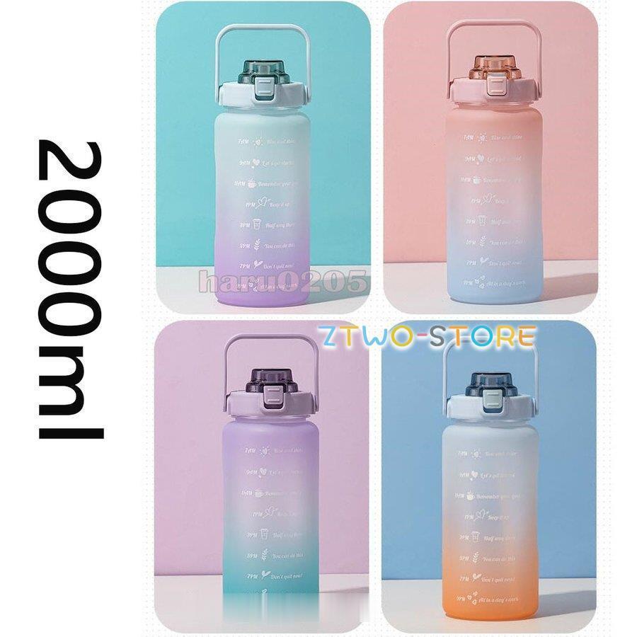 夏用 水筒 大容量 2000ml 2リットル アウトドア ジム 登山 釣り 直飲み 運動 ヨガ 体操 トレーニング テニス スムージー シェイカー 大きい スポーツ水筒 : Z2ストア ...