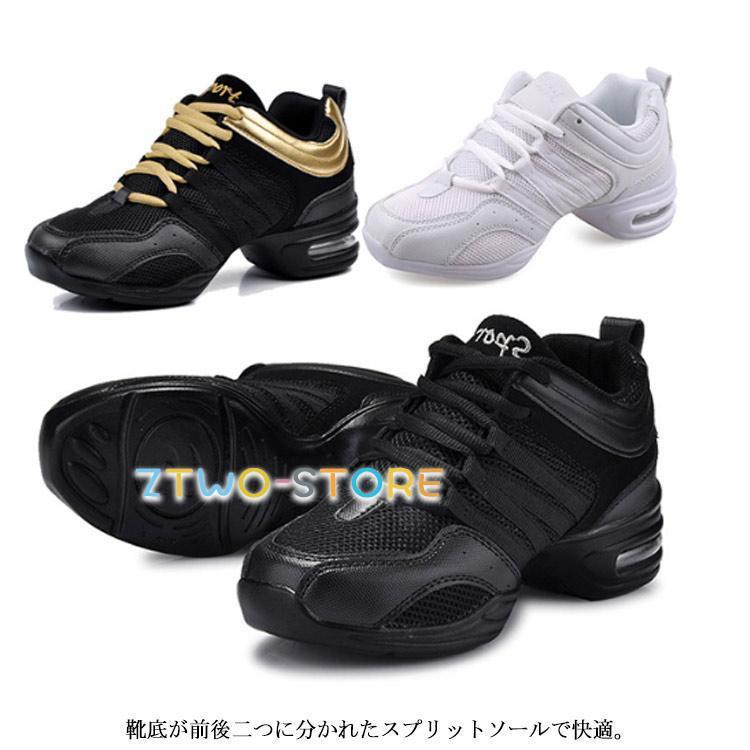 ダンス スニーカー ダンスシューズ レディース 黒 白 22.5〜26.0 ダンス スニーカー ダンスシューズ レディース 黒 白 22.5〜26.0