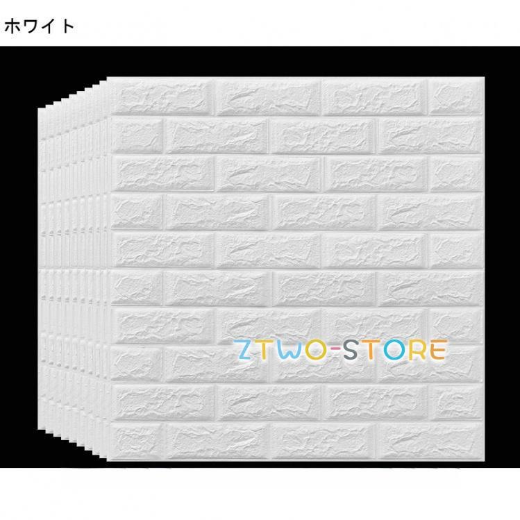壁紙 シール おしゃれ 白 レンガ ウォールステッカー 3D 立体 背景シート 70cm × 77cm 1枚 ナチュラルホワイト DIY 立体自己粘着シール 北欧 パネル クロス ...