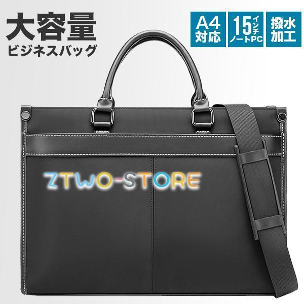 ビジネスバッグ メンズ ブリーフケース カバン 鞄 軽量 大容量 A4 15インチ パソコン 就活 リクルート 2WAY ショルダー シンプル おしゃれ 通勤 出張 : Z2ストア - 通販 ...