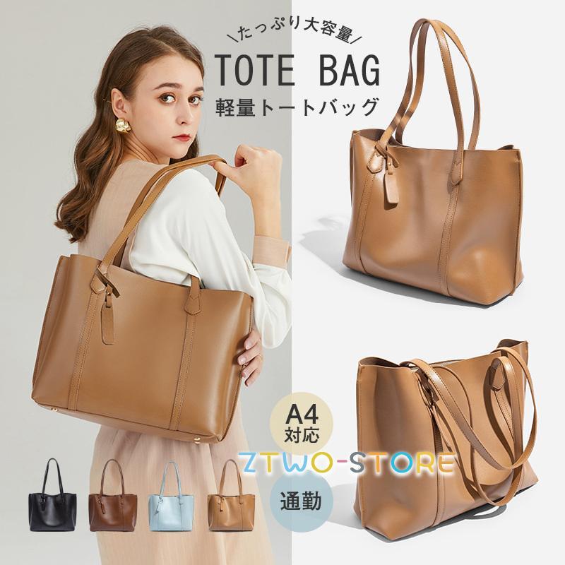 バッグ トートバッグ 軽量 合皮 レディース A4 大きめ 通勤 オフィス ファスナー付き 肩掛け 春 夏 秋 冬 防水 レザーA4トート 大きめPU : zzz21005-win123 ...