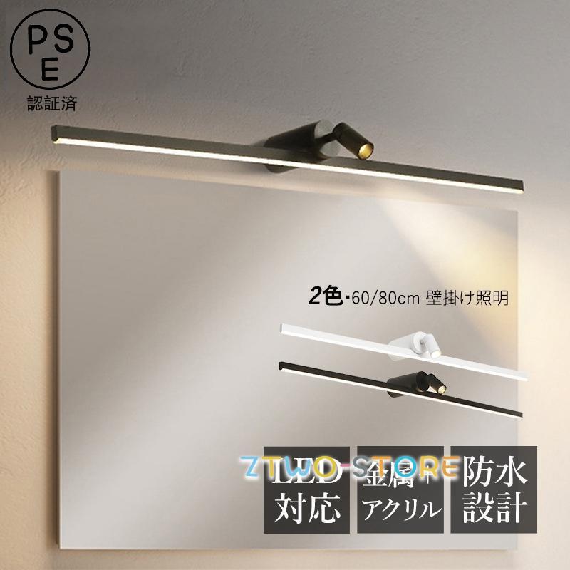 LED ブラケットライト 北欧 おしゃれ 洗面所照明 壁掛け 鏡上灯 浴室鏡 玄関 化粧室 ミラー 鏡前照明 化粧灯 インテリア ロング 棒状 壁ランプ 洗面台照明器具 : zzz21201 ...