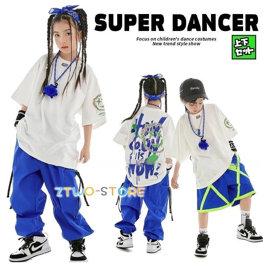 ヒップホップ 衣装 キッズダンス衣装セットアップ 韓国 子供ダンス服 派手 白 青 K-POP hiphop レッスン着 Tシャツ パンツ : Z2ストア - 通販 - Yahoo!ショッピング
