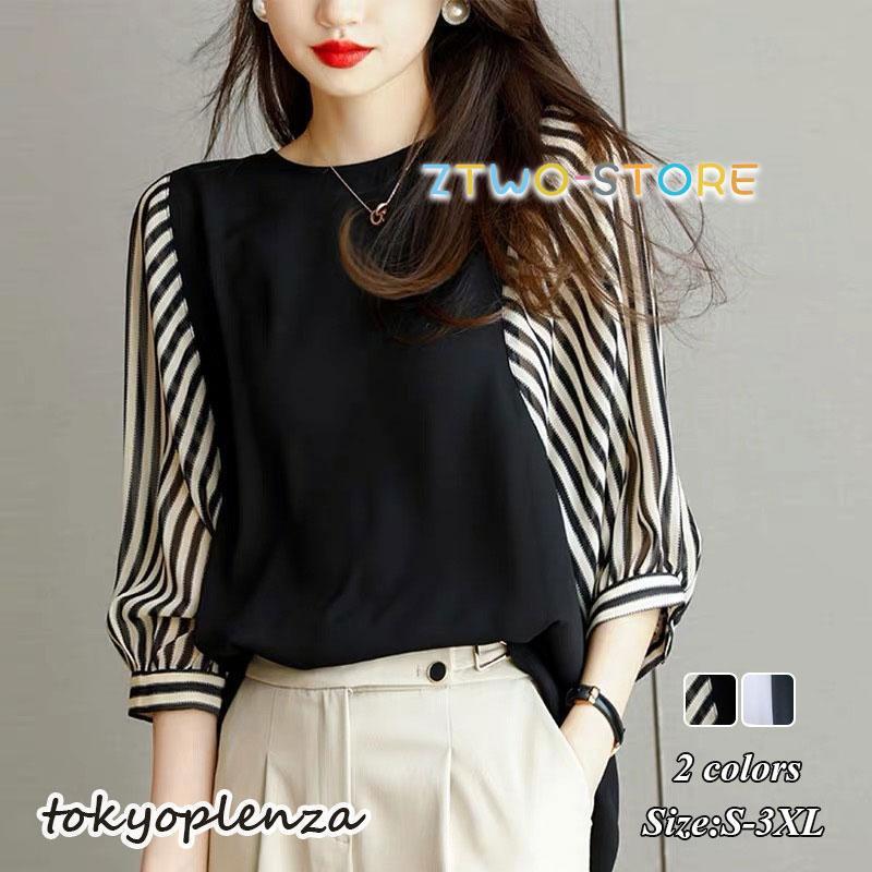 ブラウス レディース 春夏新作 オシャレ シフォンシャツ 五分袖トップス ボーダー切り替え パフスリーブブラウス 大人 通勤OL ゆったりシャツ : Z2ストア - 通販 - Yahoo!ショッピング