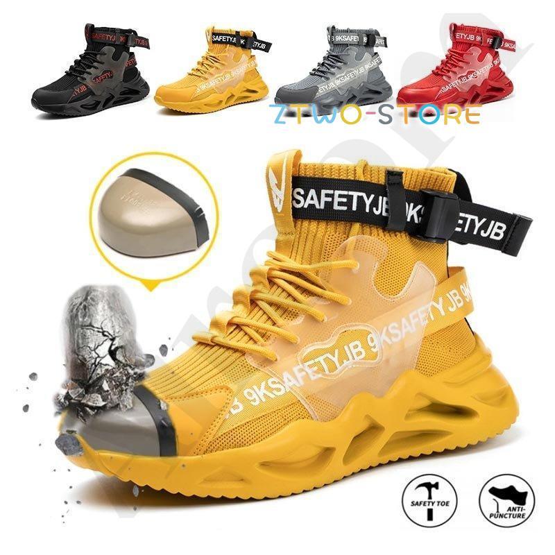 安全靴 メンズ レディース ハイカット スニーカー 作業靴 おしゃれ 軽い 黒 鋼先芯入り 男女兼用 あんぜん靴 セーフティーシューズ : Z2ストア - 通販 - Yahoo!ショッピング