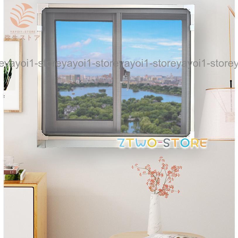 網戸 ネット あみ戸 マグネット DIY網戸ネット 張り替え 簡易網戸 虫よけネット 防虫網 網戸の網 取り付け 簡単 網戸キット 換気 DIY : Z2ストア - 通販 - Yahoo!ショッピング