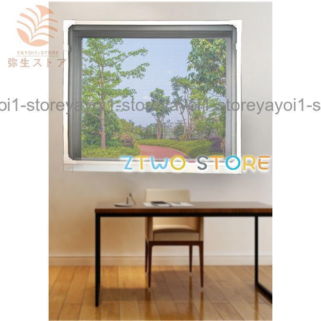 網戸 ネット あみ戸 マグネット DIY網戸ネット 張り替え 簡易網戸 虫よけネット 防虫網 網戸の網 取り付け 簡単 網戸キット 換気 DIY : Z2ストア - 通販 - Yahoo!ショッピング