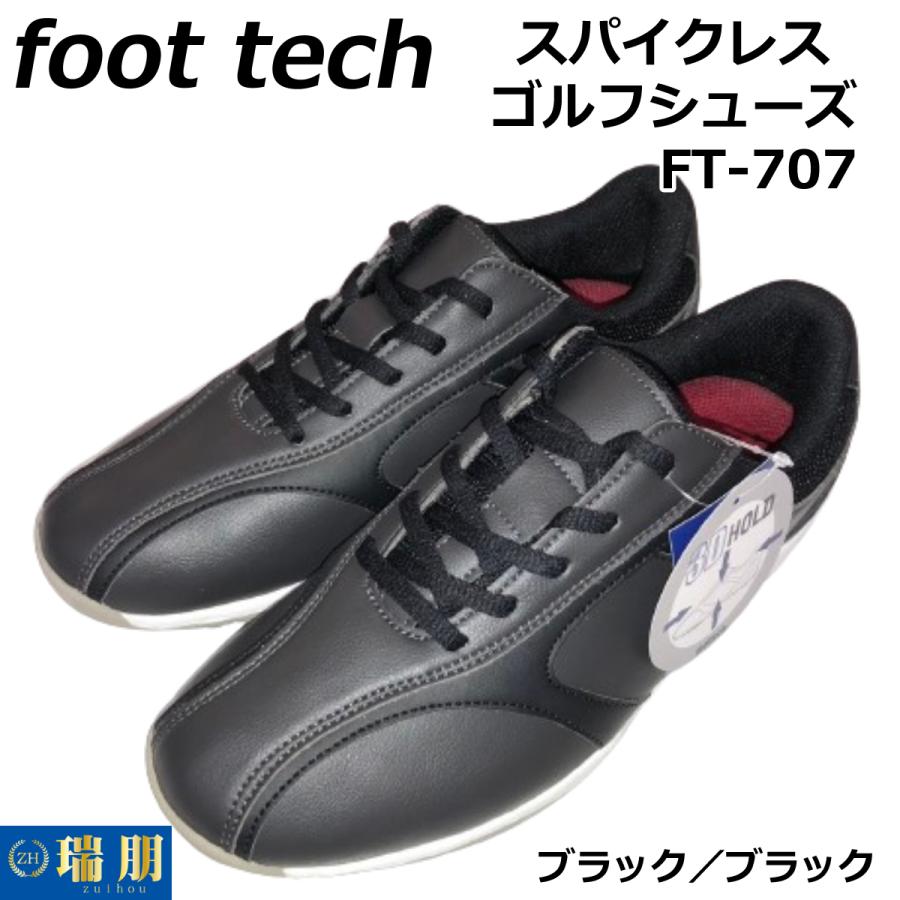 foot tech フットテック スパイクレスゴルフシューズ FT-707 ブラック／ブラック : 瑞朋 - 通販 - Yahoo!ショッピング
