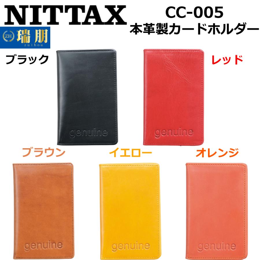 ニッタクス NITTAX パークゴルフ 本革製カードホルダー CC-005 : 瑞朋 - 通販 - Yahoo!ショッピング