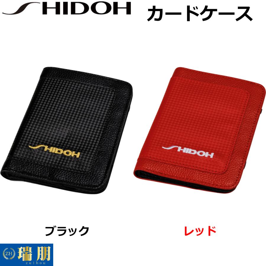 SHIDOH シドウ パークゴルフカードケース SCC-001 : 瑞朋 - 通販 - Yahoo!ショッピング