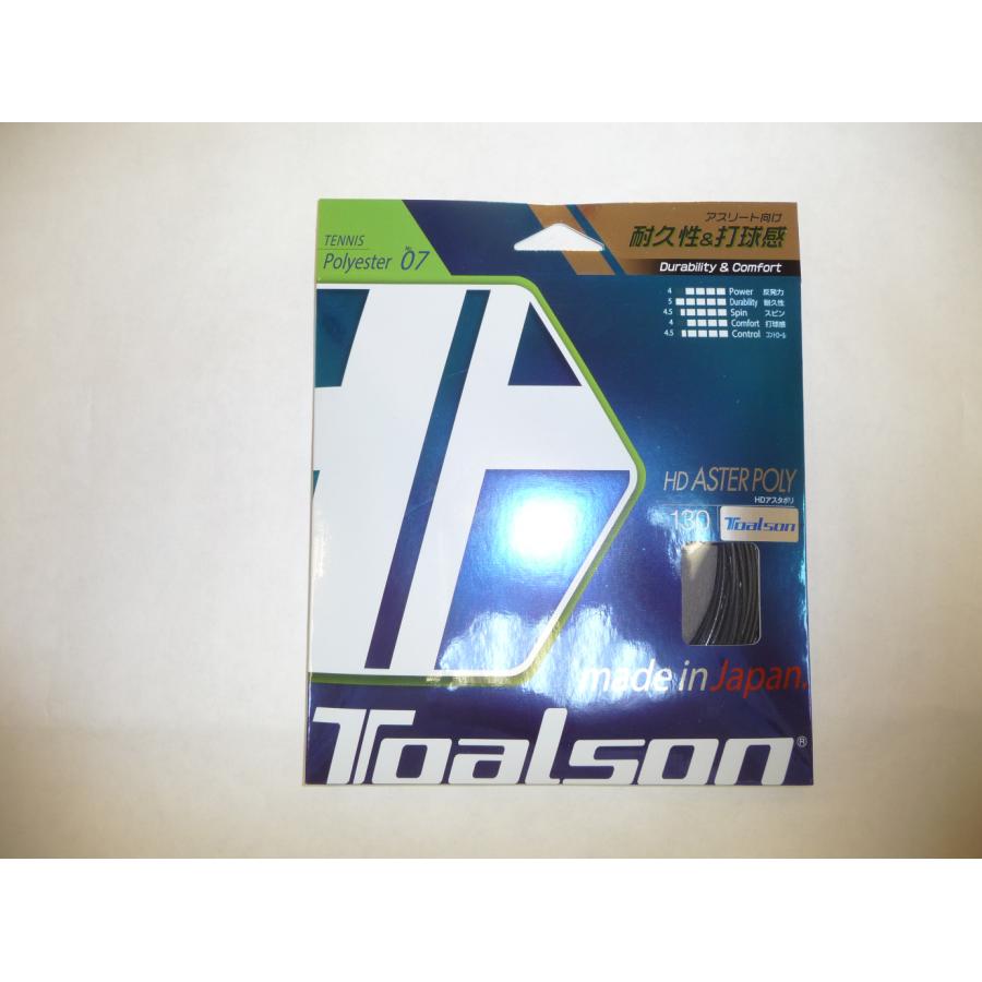 TOALSON トアルソン 硬式テニスガット エイチディー アスタポリ 125/130 ブラック : 瑞朋 - 通販 - Yahoo!ショッピング