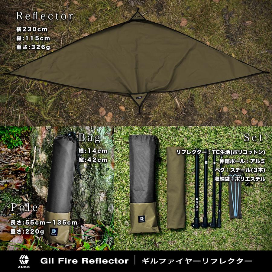 【公式】ZUKK(ズック) 2WAY 陣幕 軽量 キャンプ TC 焚き火 リフレクター ウィンドスクリーン 風防 難燃 撥水 防カビ :gil-fire-reflector:ZUKK ヤフー店 ...