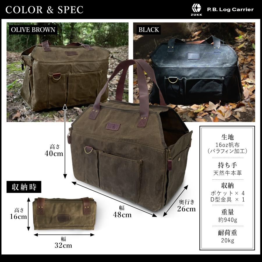 ZUKK ズック 公式 薪バッグ キャンプ 焚き火 本革 極厚帆布 容量50L 高耐久 パラフィン 自立式 撥水 ログキャリー 薪スタンド ギアバッグ :pb-log-carrier:ZUKK ...