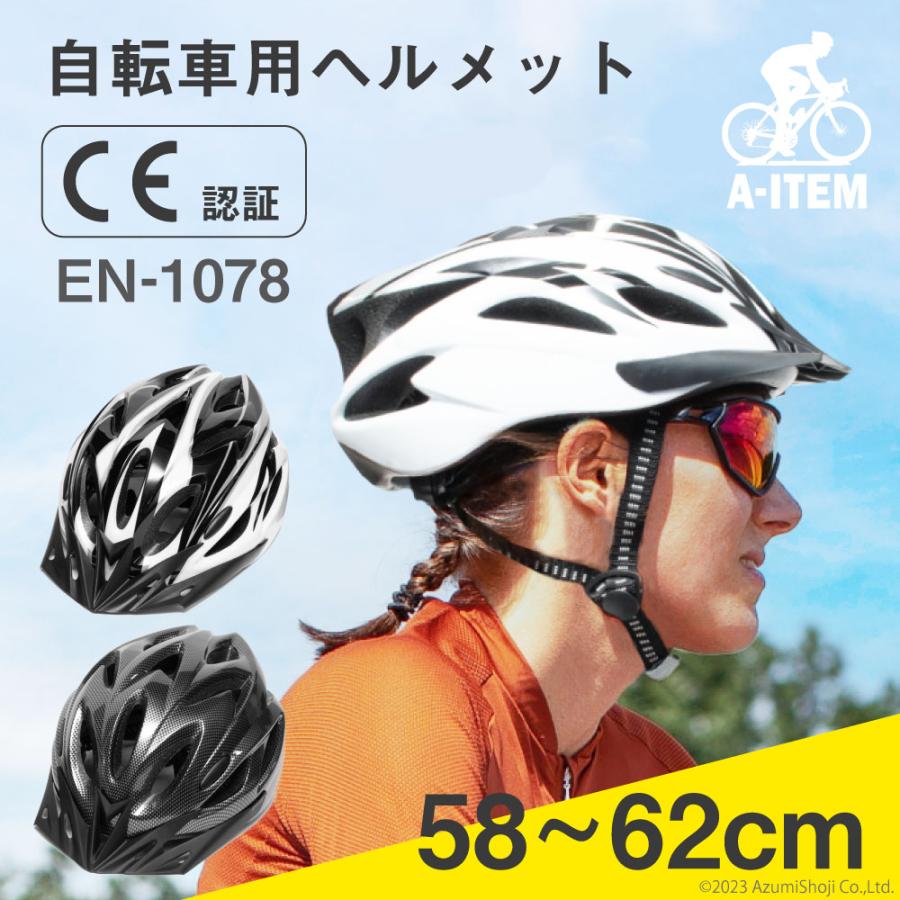 ブランド登録なし 自転車 ヘルメット ロードバイク CE EN1078 スポーツタイプ 超軽量 高剛性 通気性 アーバン 帽子 レディース メンズ マウンテン サイクル 大人用 青少年用 ...