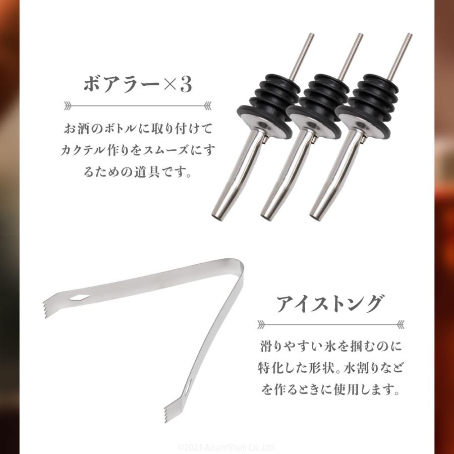 カクテルシェイカー 18点 セット バーテンダー カクテル ツール カクテルシェイカー 18点 セット バーテンダー カクテル ツール