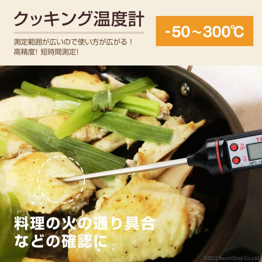 デジタルサーモメーター デジタル接触式温度計 TP-101 料理の温度測定など！クッキング温度計 料理用温度計 食品温度計 キッチン 料理 ...