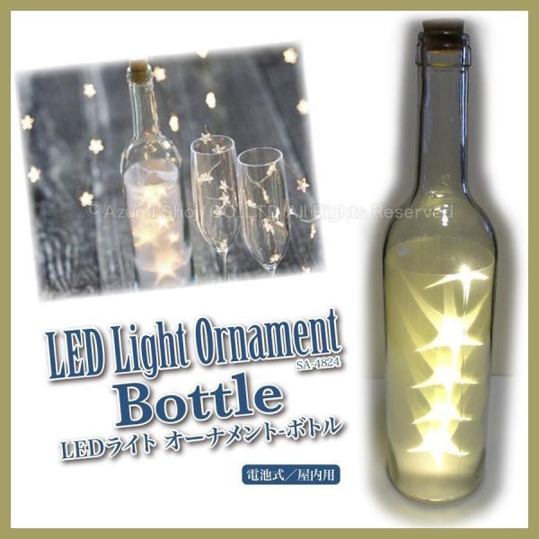 LEDボトルライト SA-4824 : ギフト百貨のzumi - 通販 - Yahoo!ショッピング