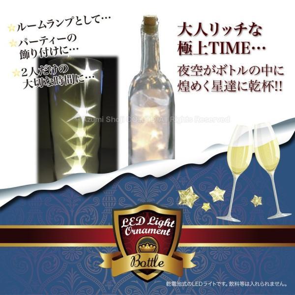 LEDボトルライト SA-4824 : ギフト百貨のzumi - 通販 - Yahoo!ショッピング