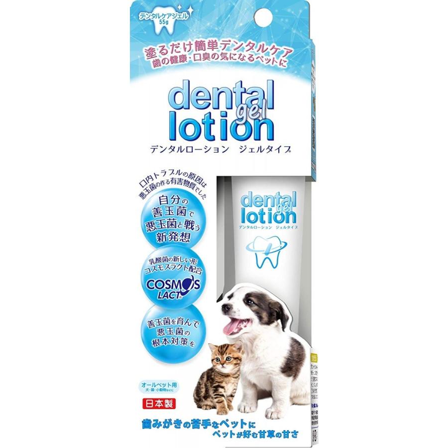 コスモスラクト デンタルローション ジェルタイプ 55g プラッツ 4979007010205 : ズンズンペットサプライ PROストア - 通販 - Yahoo!ショッピング