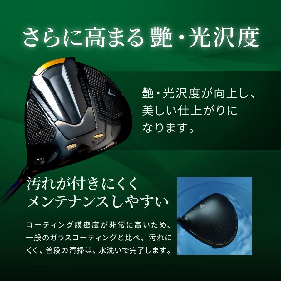 ゴルフクラブ用 ガラスコーティング剤 シラザン50 ダイヤモンド : ZwebオンラインストアYahoo!店 - 通販 - Yahoo!ショッピング