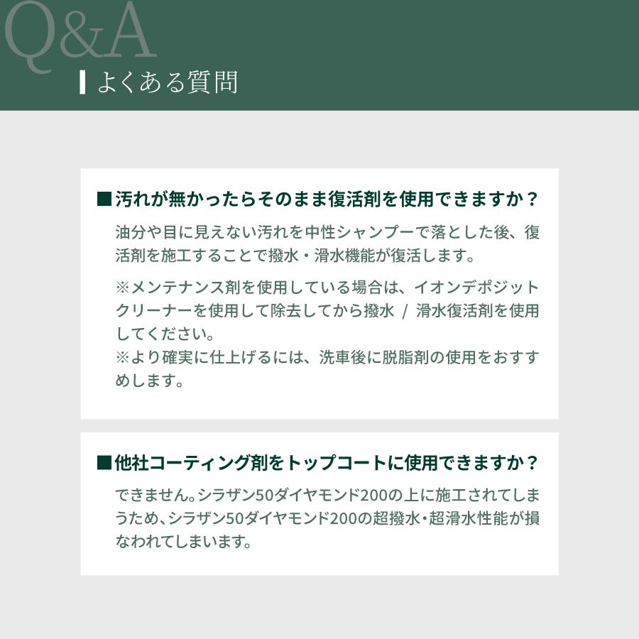 ゼウスクリア シラザン50 ダイヤモンド200 専用 撥水/滑水復活剤 40ml : ngc-mt200-02 : ZwebオンラインストアYahoo!店 - 通販 - Yahoo!ショッピング