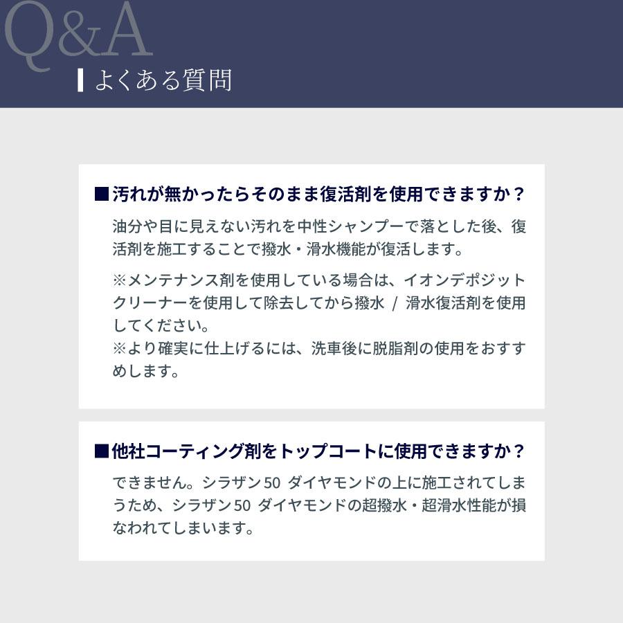 Zeus clear シラザン50 ダイヤモンド専用 撥水/滑水復活剤 40ml 単品 : ZwebオンラインストアYahoo!店 - 通販 - Yahoo!ショッピング