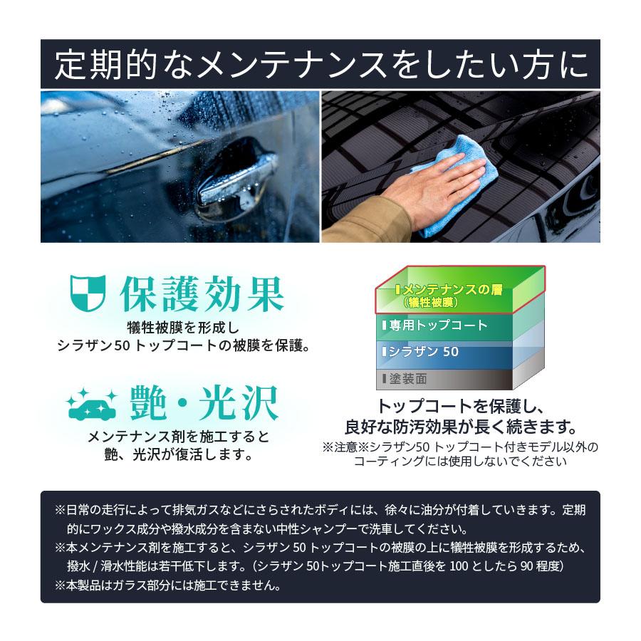 Zeus clear 【メンテナンス剤】シラザン50 トップコート付き専用メンテナンス剤 : ZwebオンラインストアYahoo!店 - 通販 - Yahoo!ショッピング
