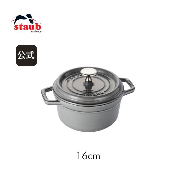 ピコ・ココット ストウブ 鍋 16cm グレー ラウンド STAUB ホーロー鍋 1〜2人 無水 調理 : ZWILLING・STAUB公式ショップ - 通販 - Yahoo!ショッピング