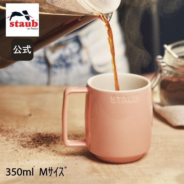 Staub ストウブ スタッキングマグ M 350ml ライトピンク ダイニングライン セラミック マグ カップ コップ 食器 おしゃれ かわいい キッチン雑貨 : ZWILLING ...