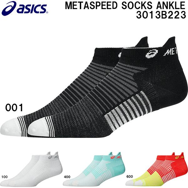 ASICS アシックス ランニング ソックス メタスピード アンクルソックス METASPEED SOCKS ANKLE 3013B223 ...