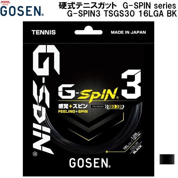 ゴーセン GOSEN 硬式 テニス ガット ストリングス G-SPIN series G-SPIN3 TSGS30 16LGA BK : スポーツジュエン 総合館 - 通販 - Yahoo ...