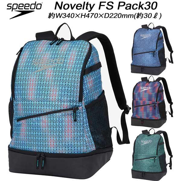 speedo スピード バックパック リュック NOVELTY FS PACK 30 SE22452 : スポーツジュエン 総合館 - 通販 ...