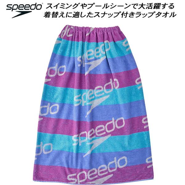 speedo（スピード） ラップタオル Stack Border Wrap Towel SE62602 PU : スポーツジュエン 総合館 ...