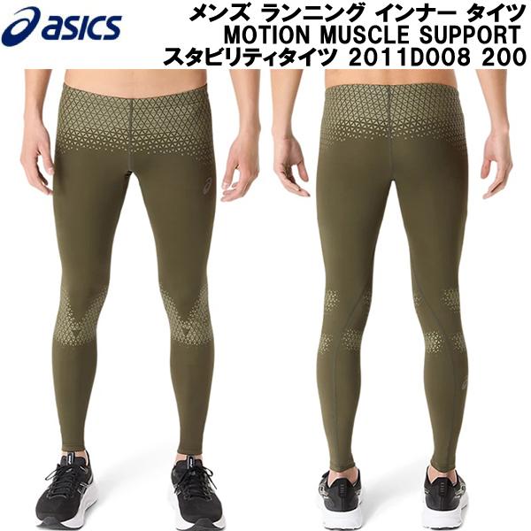 ASICS アシックス asics メンズ ランニング インナー タイツ MOTION MUSCLE SUPPORT スタビリティタイツ ...