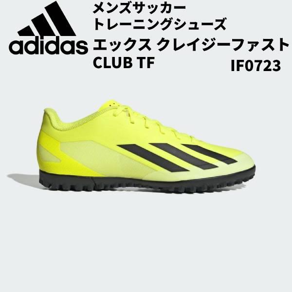 adidas アディダス メンズ サッカー トレーニングシューズ エックス クレイジーファスト CLUB TF IF0723 : スポーツジュ ...