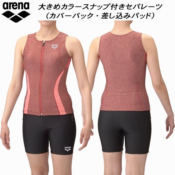 アリーナ arena レディース フィットネス水着 セパレーツ 差し込みパッド カバーバック 大きめカラースナップ付き モク2WAY ...