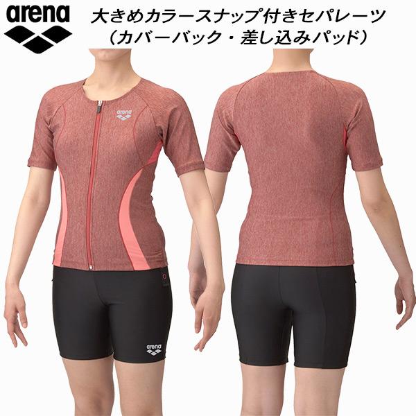 アリーナ arena レディース フィットネス水着 セパレーツ 差し込みパッド カバーバック フロントファスナー 大きめカラースナップ付き ...